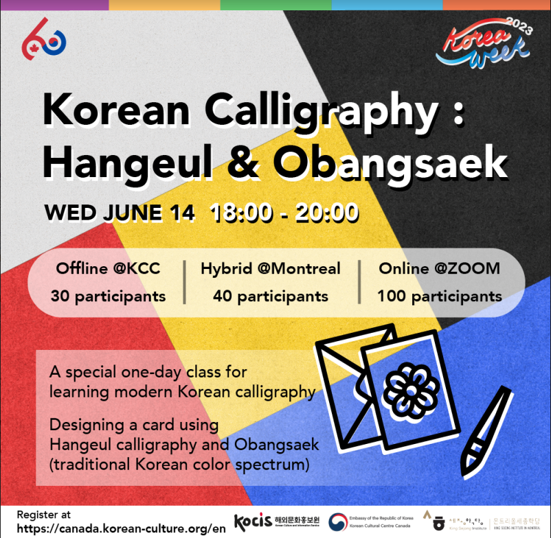 Korean Calligraphy:Hangeul&Obangsaek – Sejong Culture Academy